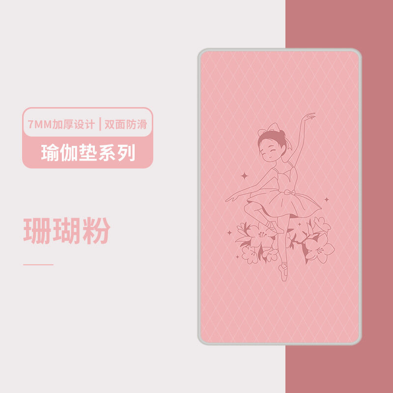 Йога-мат для детей, танцевальный утолщенный нескользящий специальный мат, танцевальное одеяло для девочек, домашний напольный мат, фитнес-мат