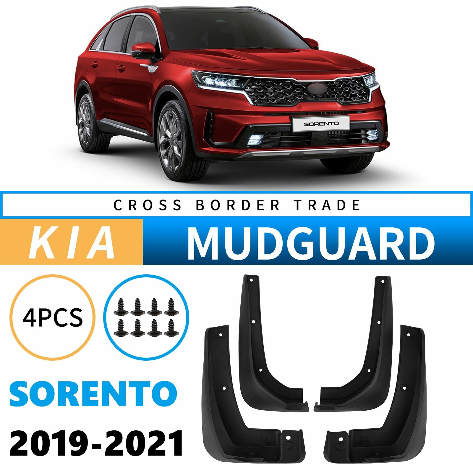 Брызговики, арт. Kia Sorento 2019-2021, 4 шт.