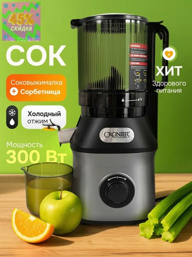 Соковыжималка электрическая шнековая Oulemei, черный, серый металлик