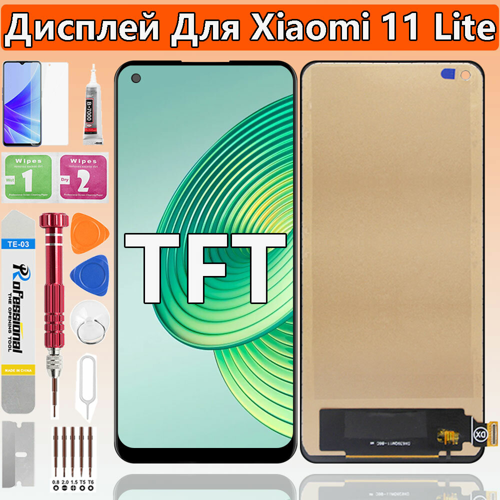Дисплей Для Xiaomi Mi 11 Lite (M2101K9AG, M2101K9AI) в сборе с тачскрином, черный -TFT