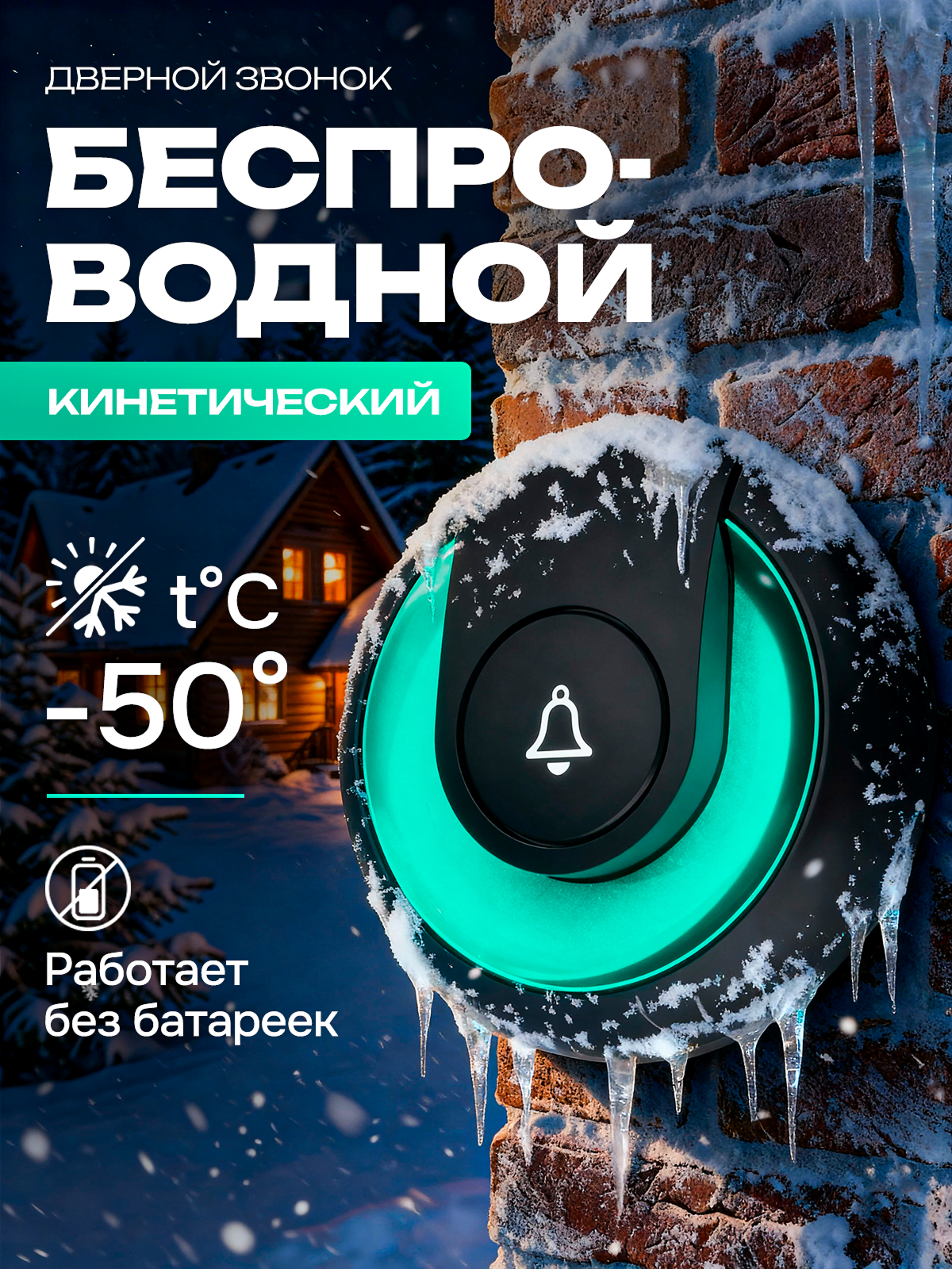Беспроводной Дверной Звонок Smart Coo 152, с регулировкой громкости, зеленый, черный