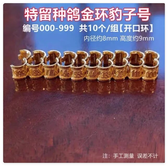 Кольца для голубей Rodanliu 10 штук Open Mouth