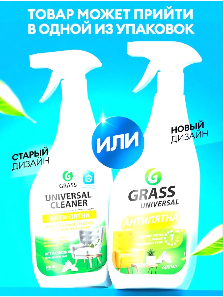 Универсальное чистящее средство Universal Cleaner 600 мл