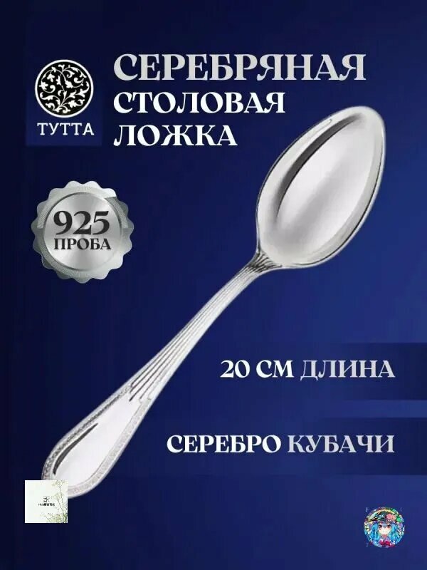 Серебряный столовый набор в футляре ложка, вилка, нож на 1 персону EL