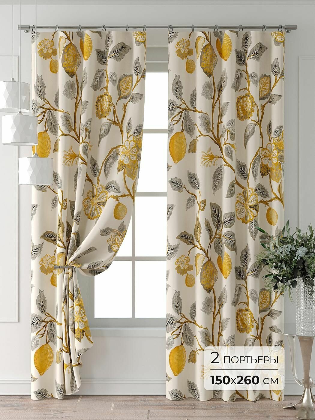 Комплекты штор Comfy Way / шторы в комнату 150х260 см / Колтери - 280 - 260 см