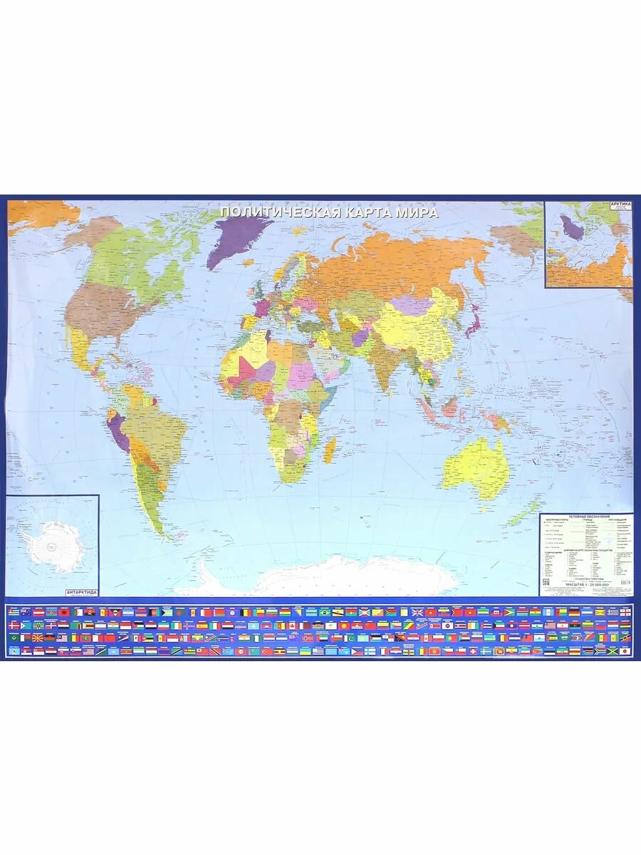 Карта мира РУЗ Ко политическая, с флагами, На картоне с ламинацией, 1:26 млн, 133х97 см Крым в составе РФ, 2023