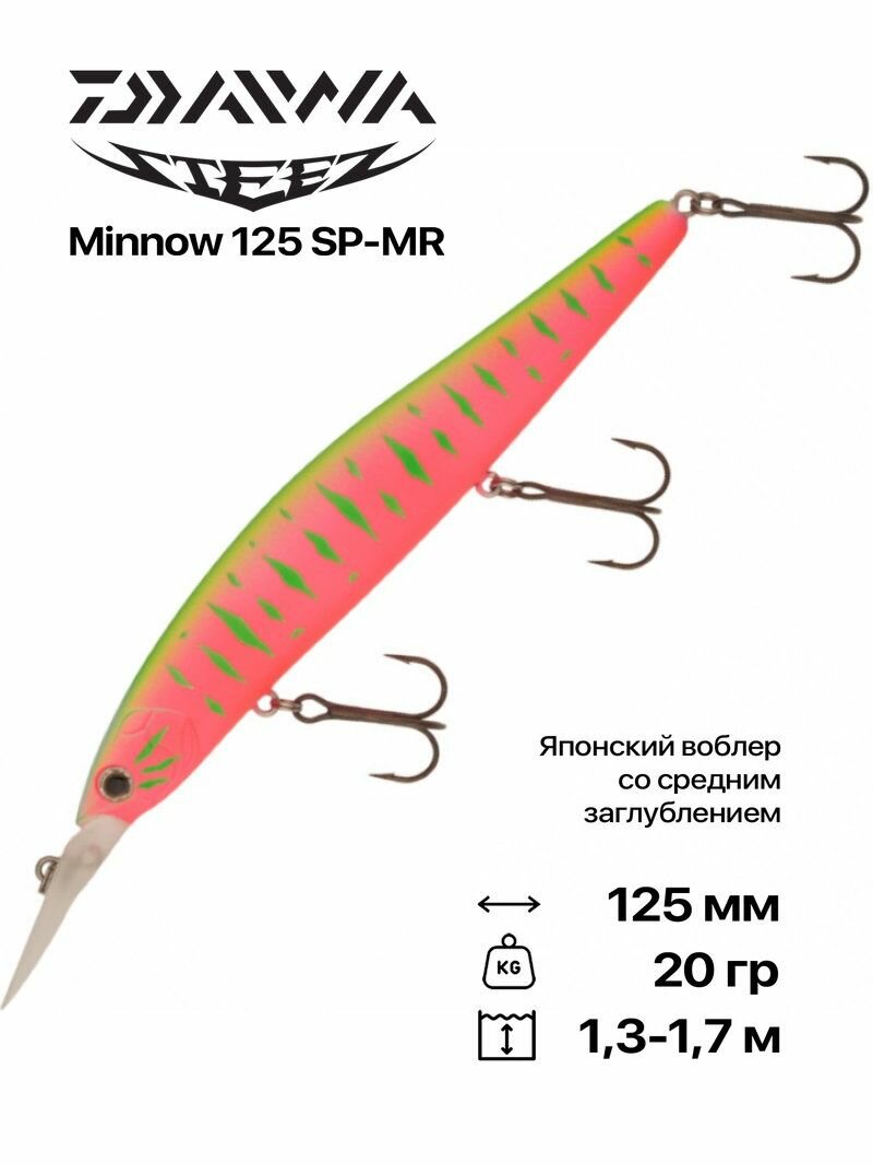 Воблер Daiwa Steez Minnow 125 SP-MR, 125 мм, 20 гр, 1,3-1,7 м, #Pink Mat Tiger