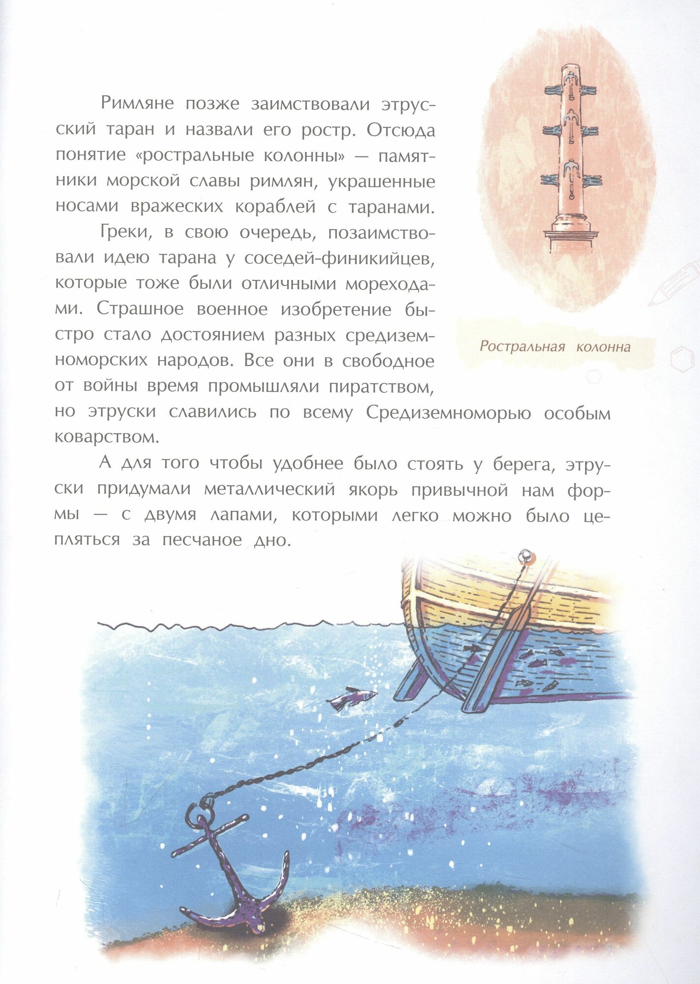 Этруски. Морские разбойники и учителя римлян