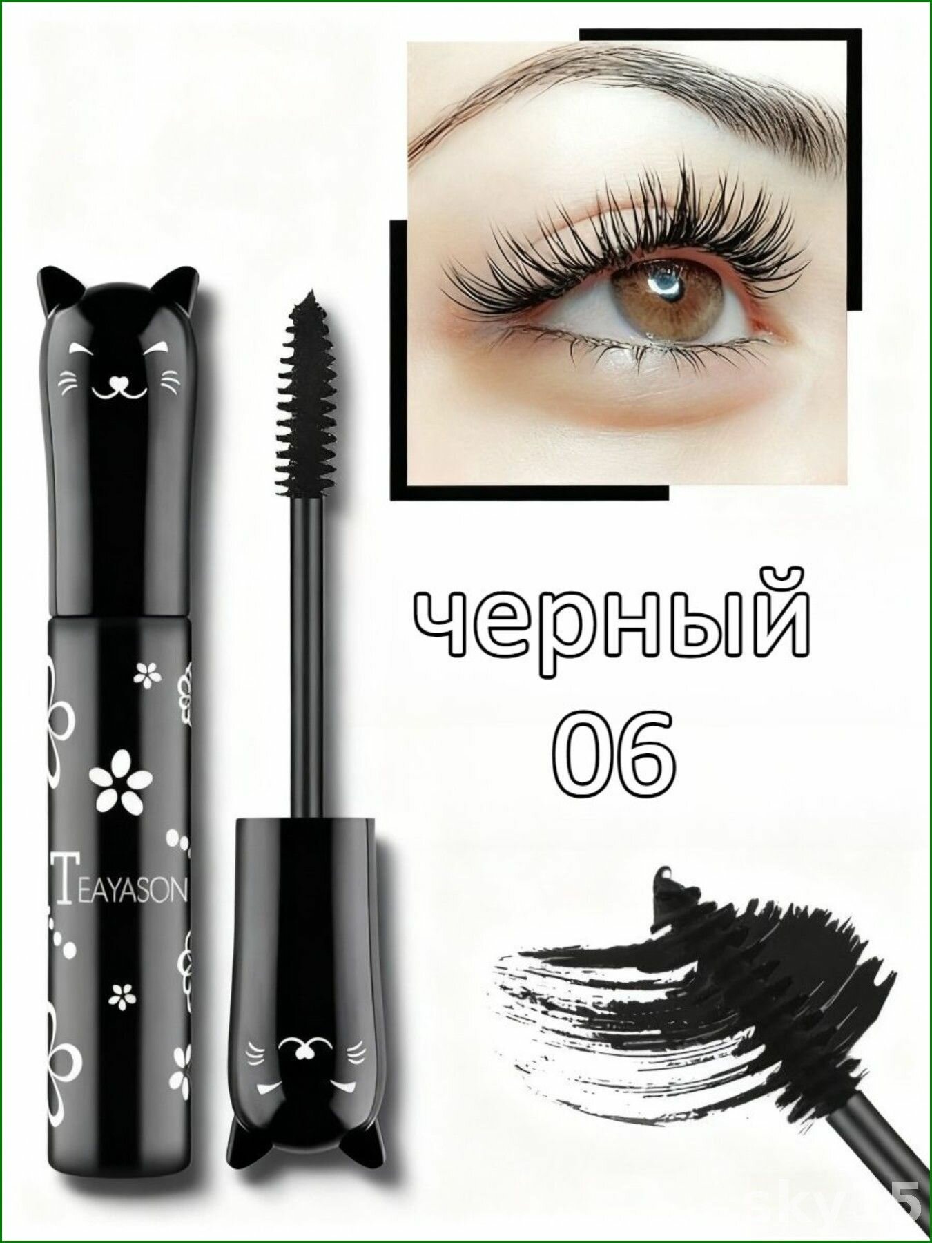 Цветная Тушь Для Ресниц