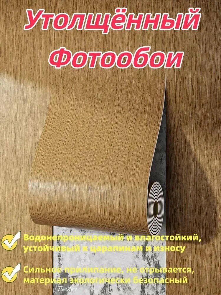 TENWEI Фотообои 5 м, 0.6 м