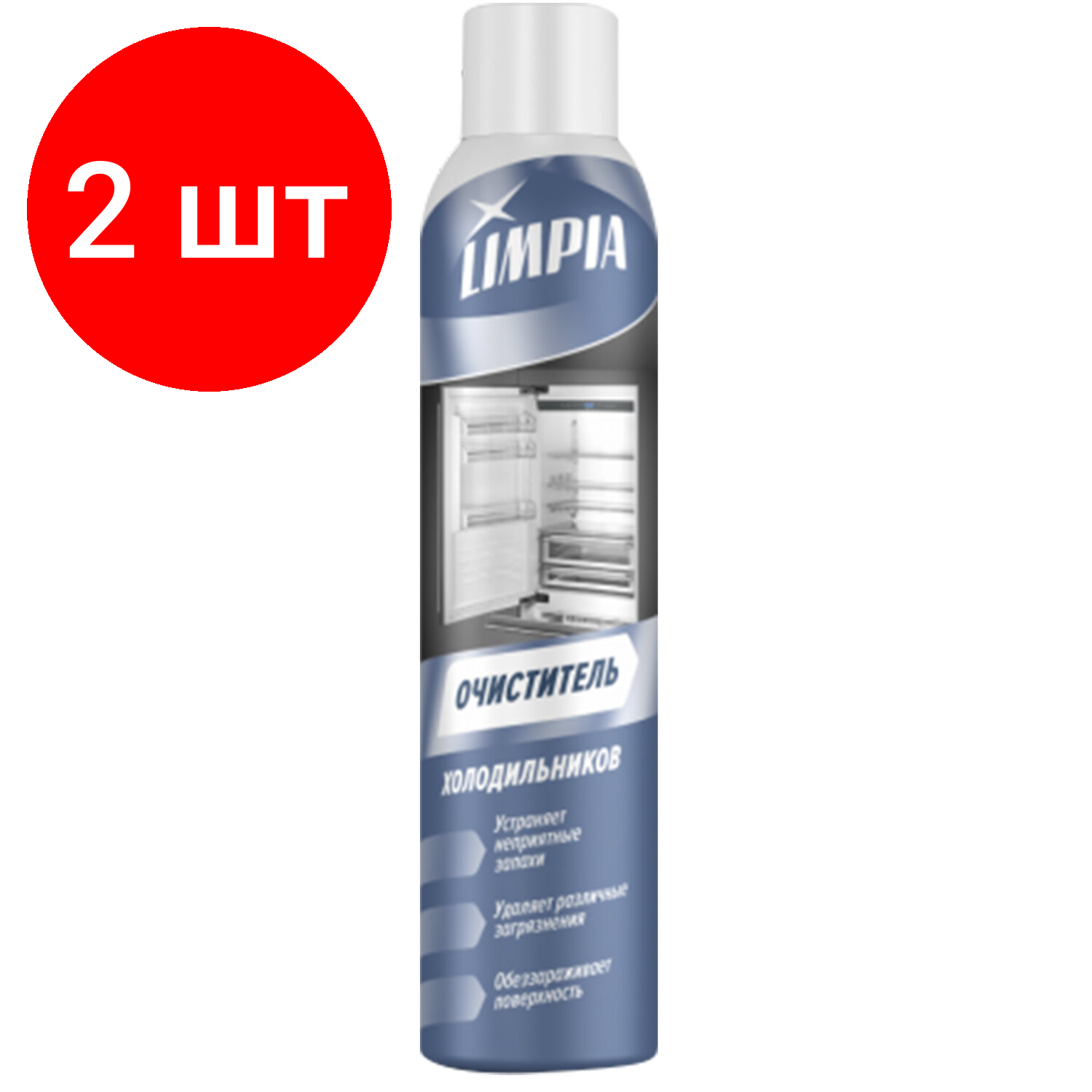 Комплект 2 шт, Средство аэрозольное для очистки холодильников 300мл LIMPIA, ш/к 49094, 5-04.04.115.13