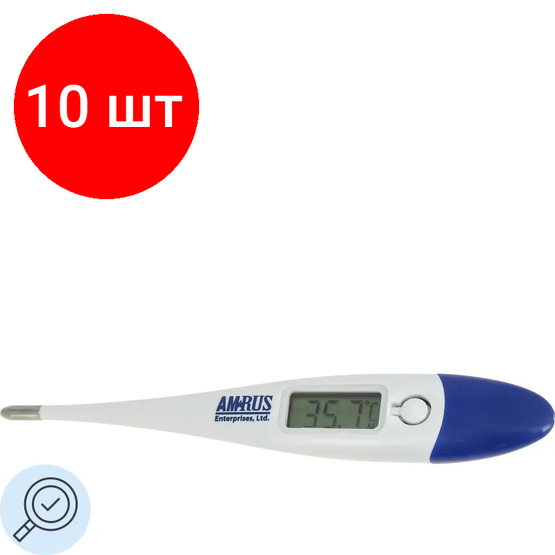Комплект 10 штук, Термометр электронный AMRUS AMDT-10