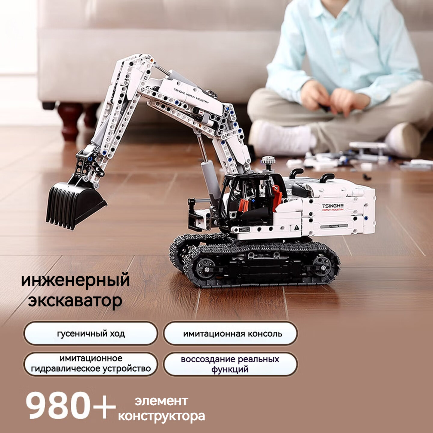 Конструкторная автомобильная игрушка Xiaomi ONEBOT: Белый инженерный экскаватор из серии инженерной техники