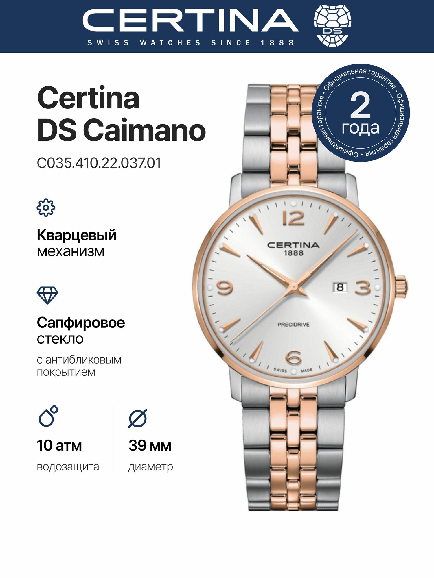 Наручные часы