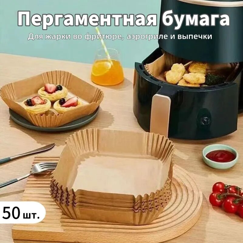 Термостойкая пищевая бумага, для гриля, 16х4,5 см, антипригарная, 50шт