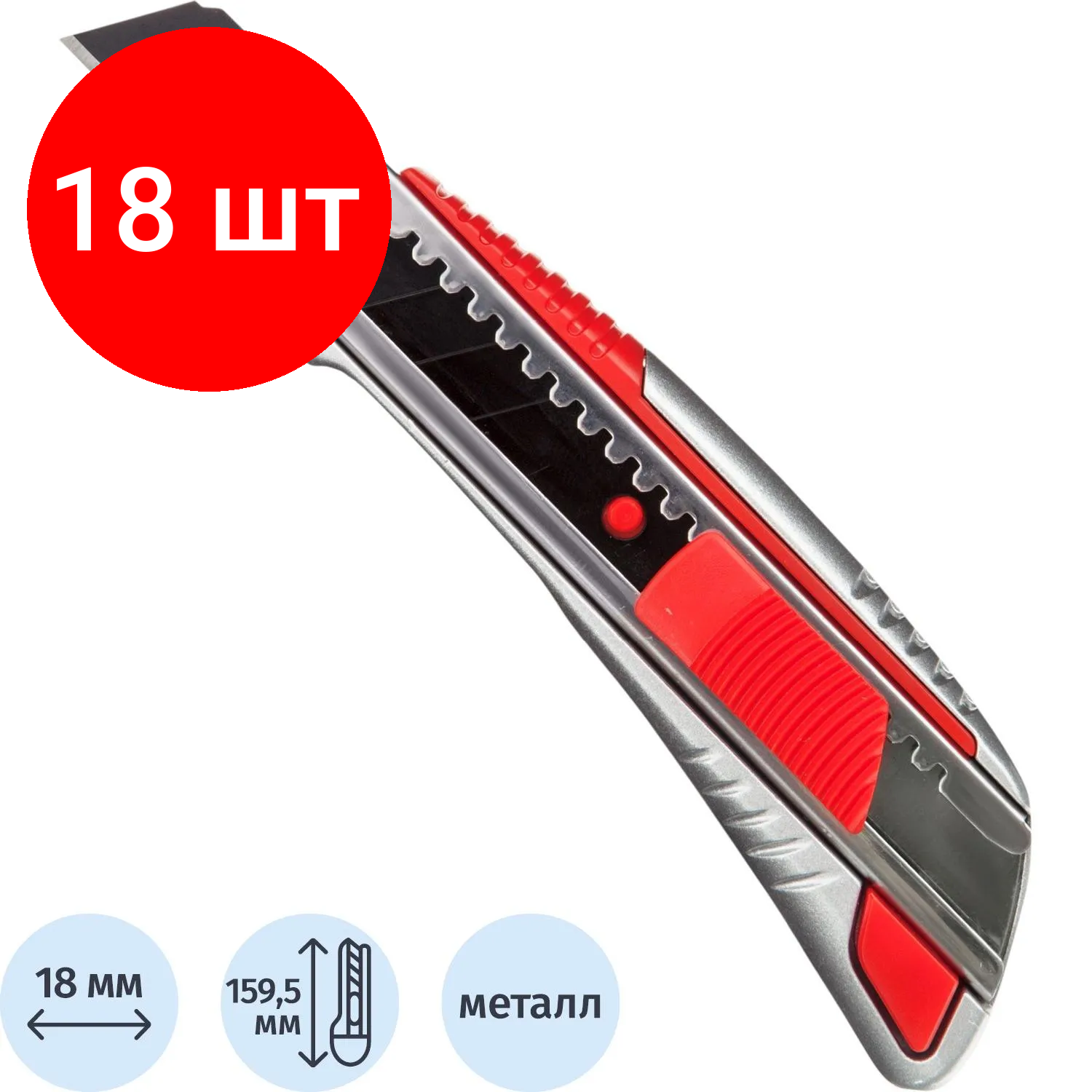 Комплект 18 штук, Нож универсальный Attache Selection 18мм, метал. напр, алюм. корпус, Auto lock