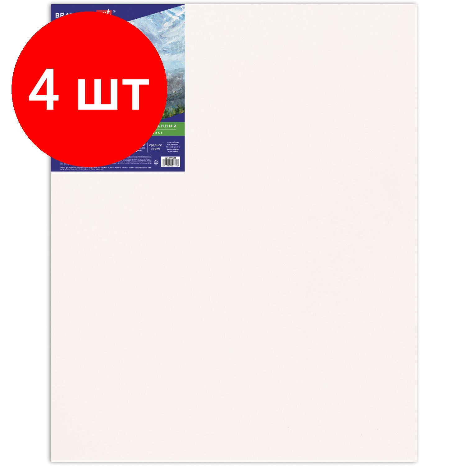 Комплект 4 шт, Холст на подрамнике BRAUBERG ART CLASSIC, 80х100см, грунт, 45%хлоп, 55%лен, среднее зерно, 190638
