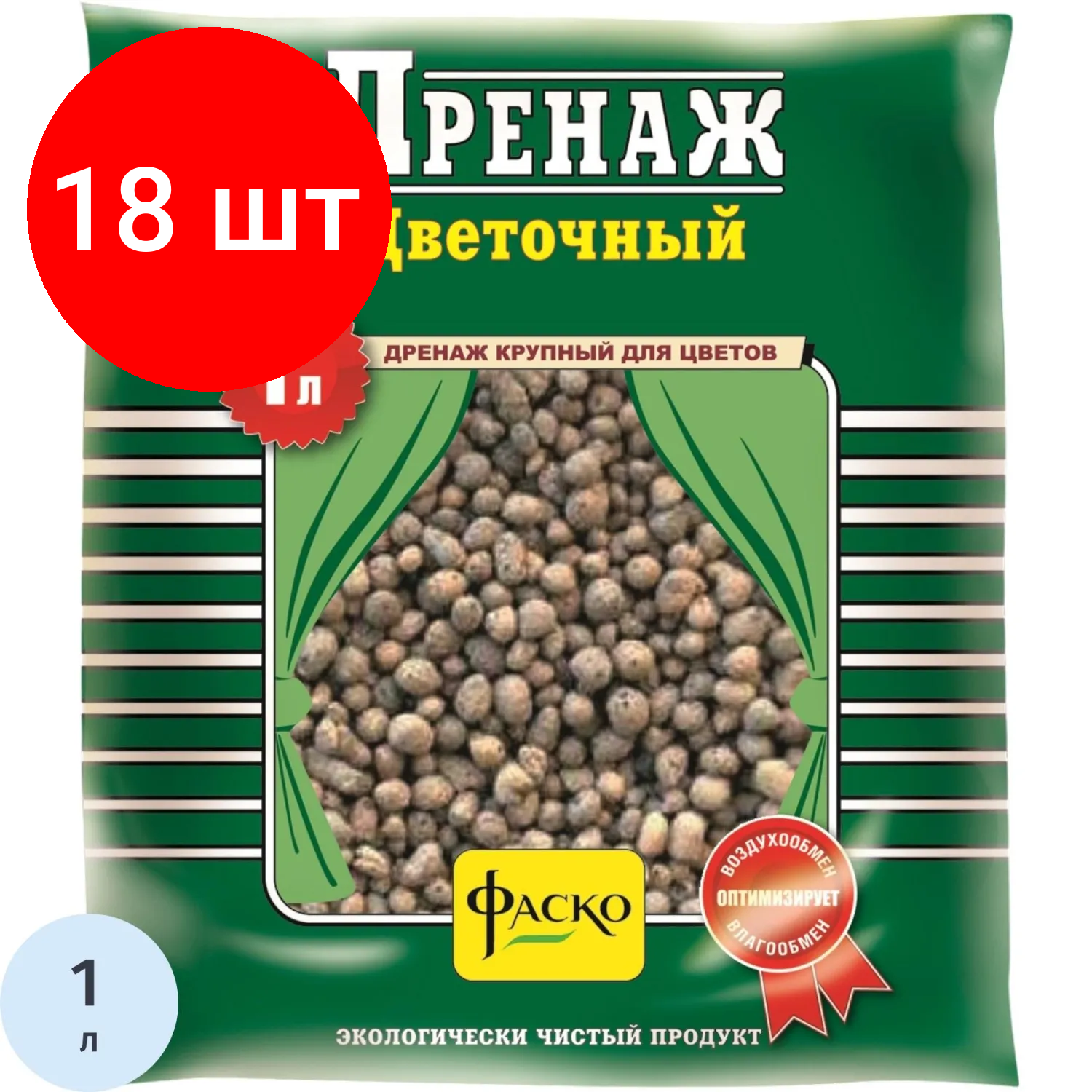 Комплект 18 штук, Дренаж Цветочный крупный 1л
