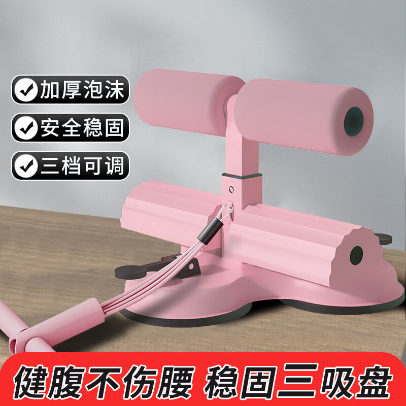 Новый тренажер для пресса с тремя присосками, домашнее фитнес-оборудование, тренировка мышц живота, фиксированный тренажер для пресса с присосками