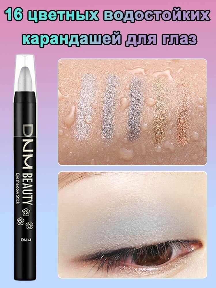 Набор карандашей для теней век, 12 цветов, водостойкие, долговечные, блестящие тени ручка-хайлайтер, инструмент макияжа глаз