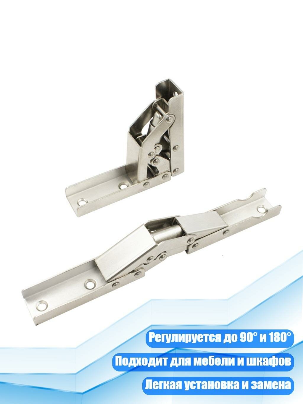 Поворотные петли 90 градусов, 2 шт.