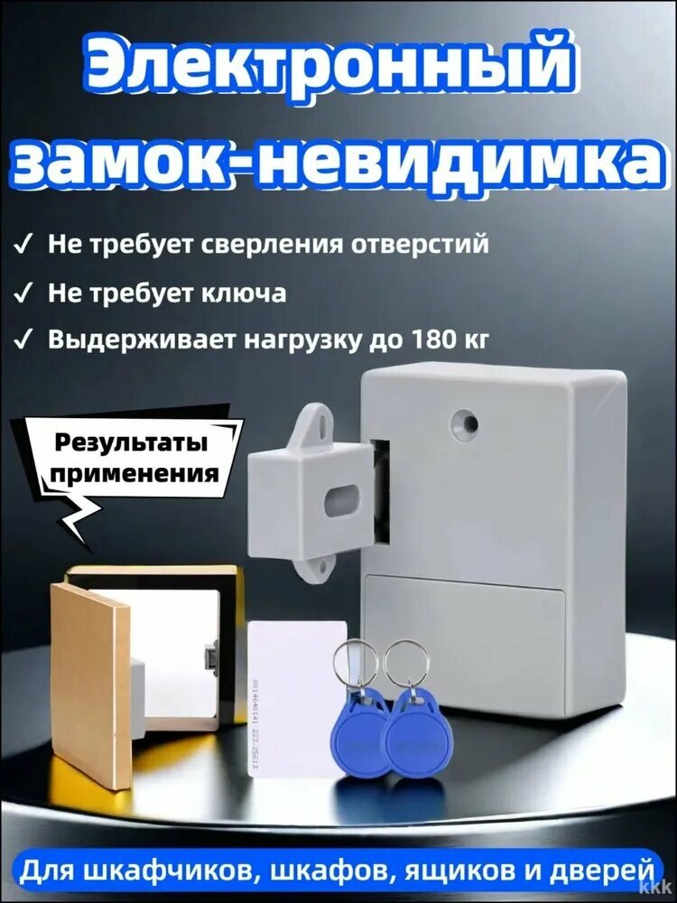 Электронный замок