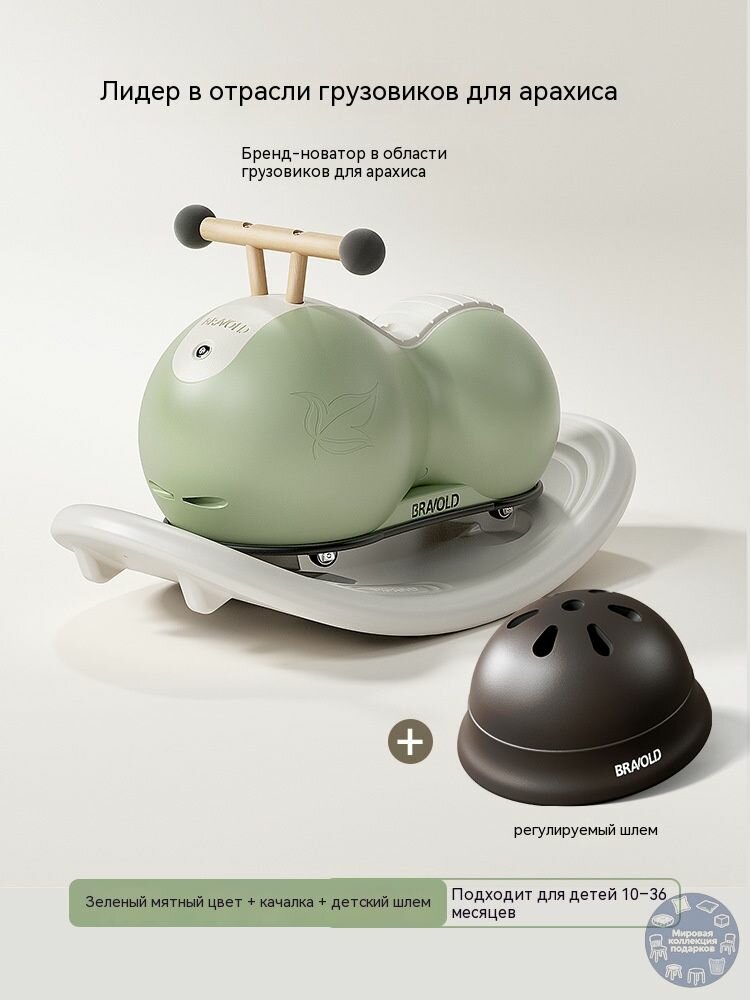 Детская качалка-толокар Яйцо с ручкой для родителей, 44x25x32 см: для детей 1-3 года, подарочная коробка, без сборки, белый