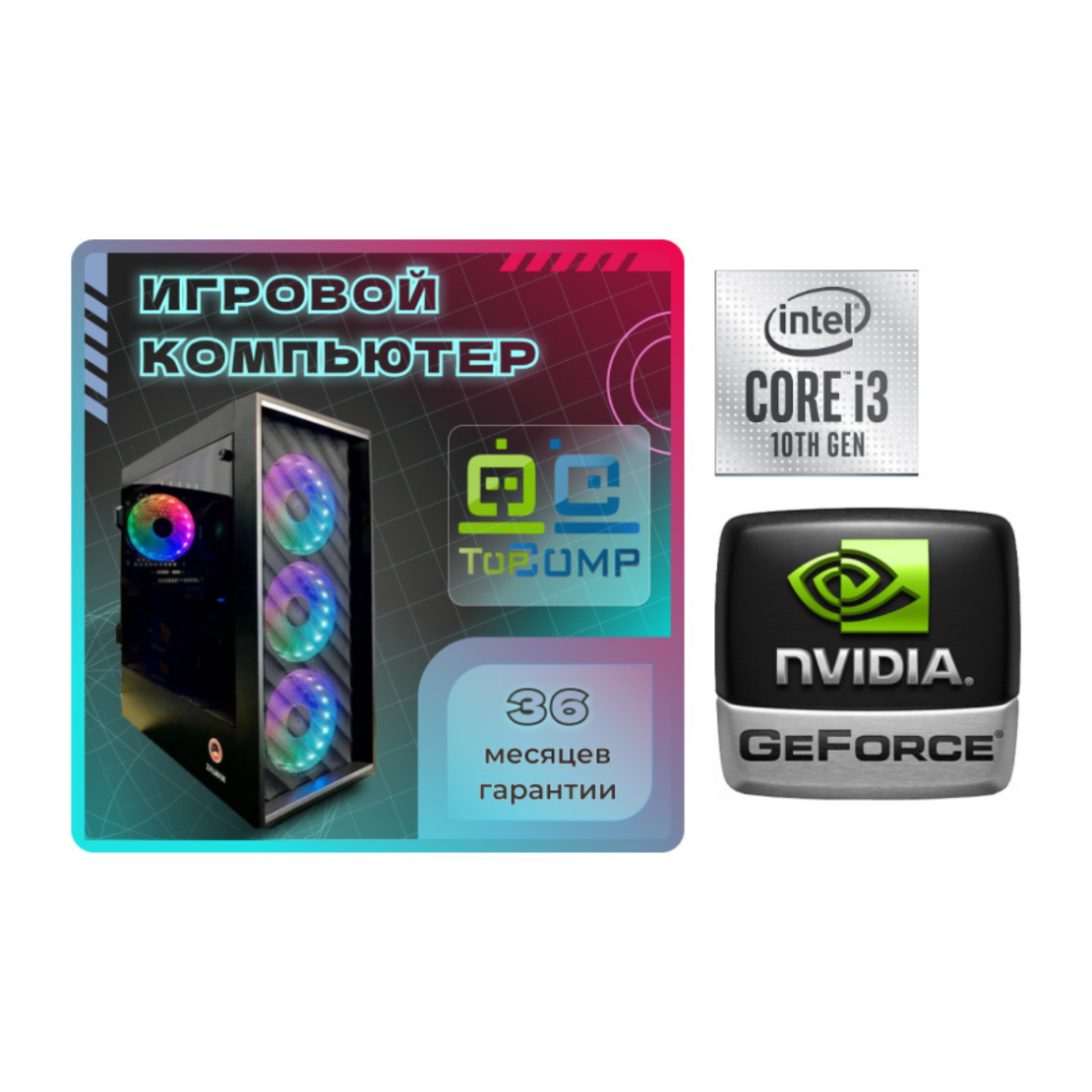 Игровой ПК TopComp MG 51445786 (Intel Core i3 10100 3.6 ГГц, 4 Гб/1480 Гб SSD|HDD, NVIDIA GeForce RTX 3070 8 Гб, Без ОС)