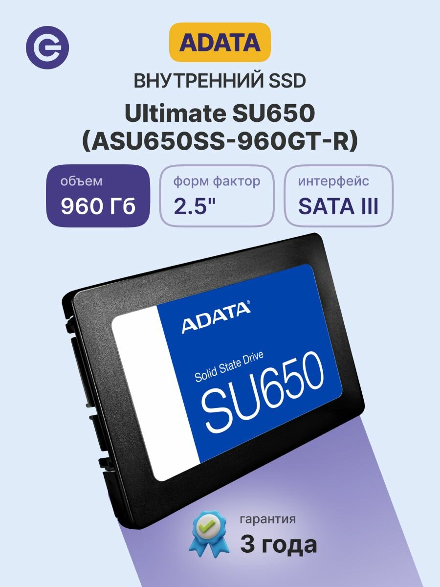 Внутренний SSD диск ADATA SU650 Ultimate 960GB, SATA3, 2.5" (ASU650SS-960GT-R)