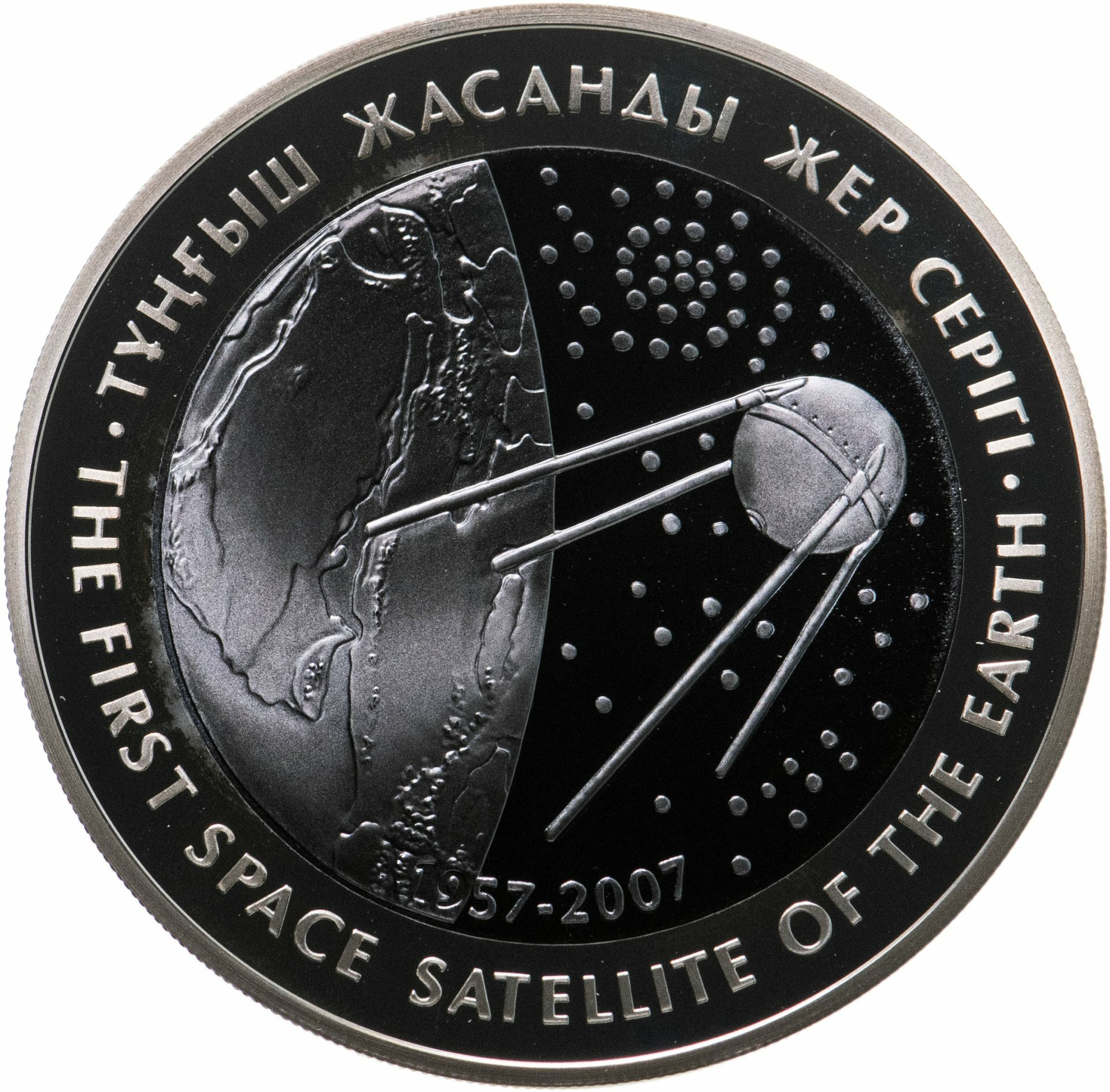 Казахстан 500 тенге 2007 "Первый искусственный спутник земли", Биметалл 925, в сохранности Proof