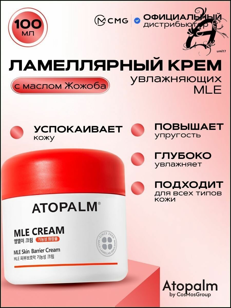 Крем для ухода за кожей