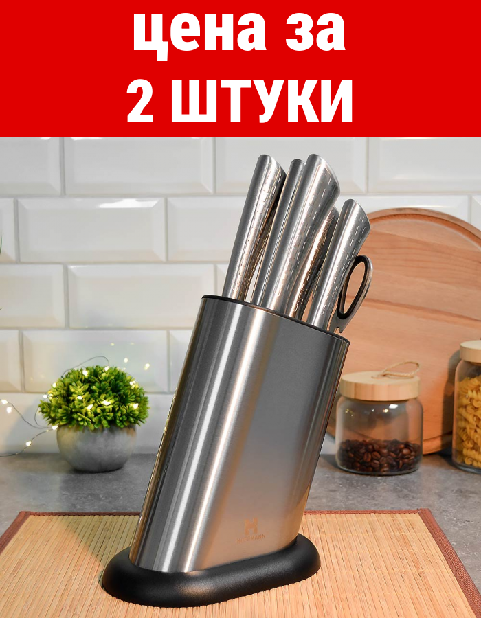 Комплект 2 шт, Набор ножей 7 предметов, стальные, НМ 6670