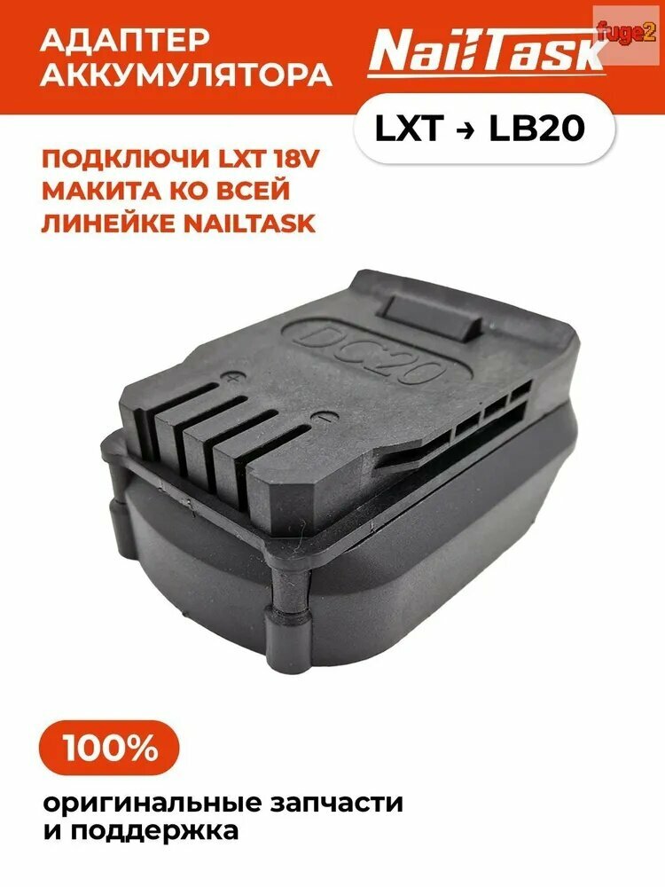 Адаптер для инструмента