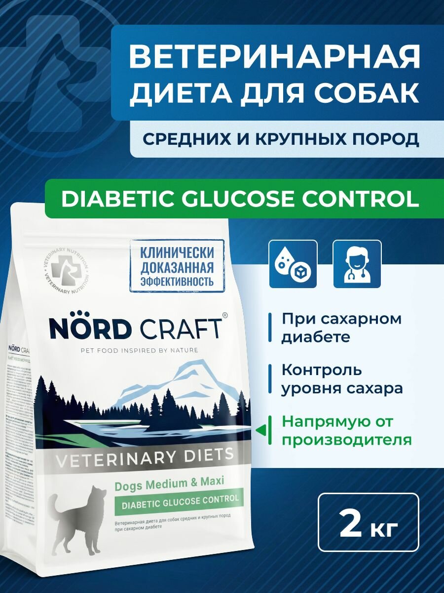 Корм для собак сухой NORD CRAFT DIABETIC GLUCOSE CONTROL при диабете, 2 кг
