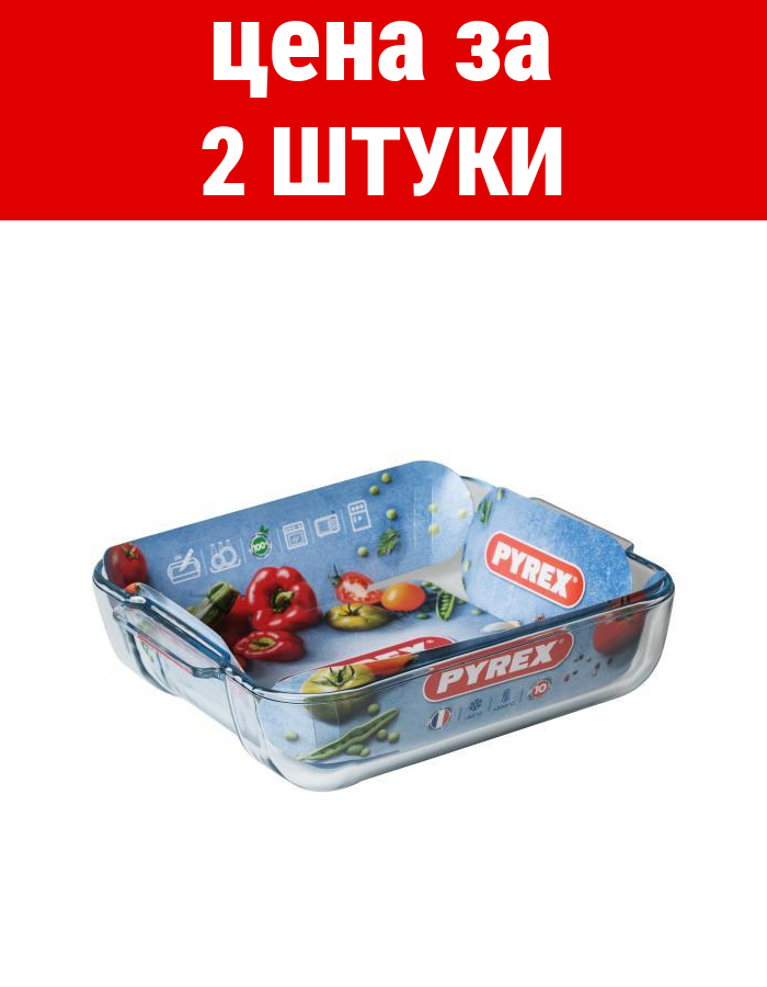 Комплект 2 шт, блюдо-форма СВЧ квадратное 25Х21СМ SMART COOKING PYREX mat