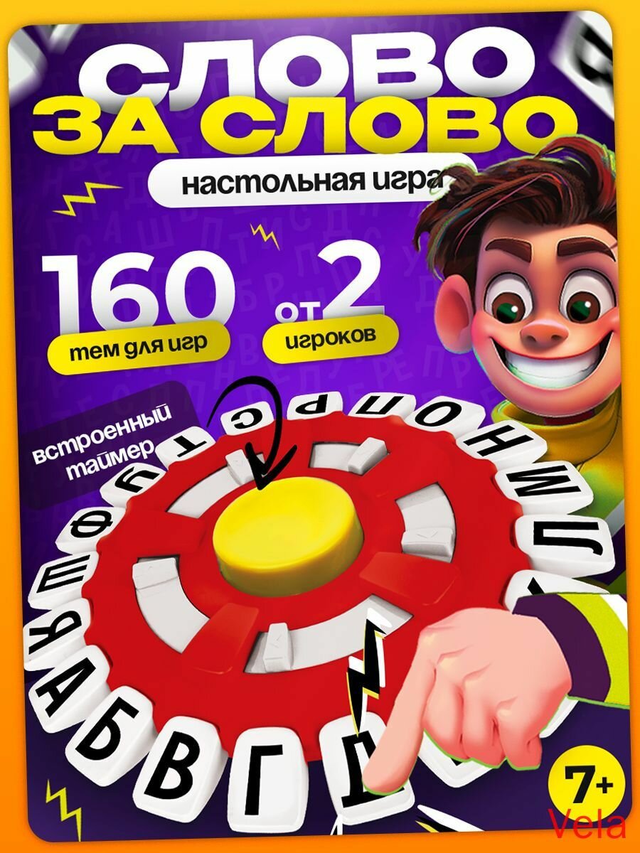 Настольные игры для компании детей и взрослых Лас Играс / Быстрые слова / Игра в слова(пурпурный)