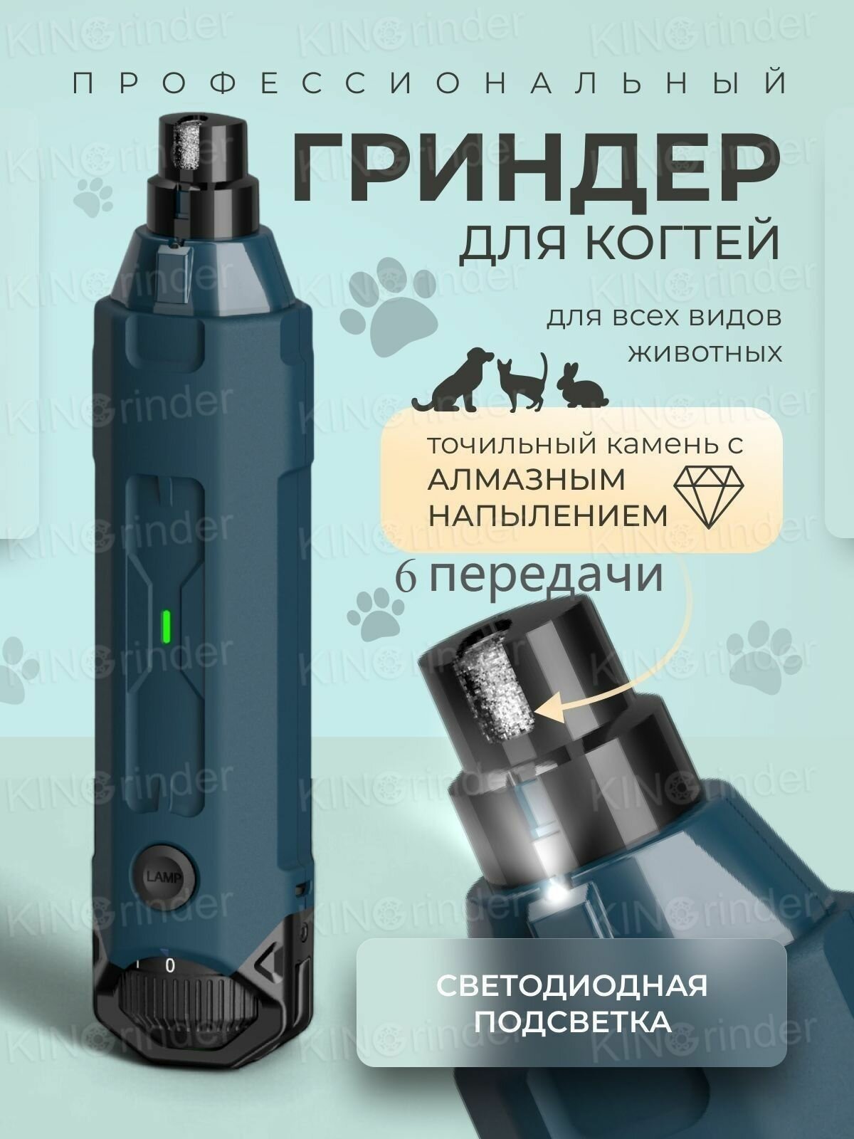 Kingrinder Профессиональный гриндер для когтей собак / Мощный электрический когтерез,6 передачи электрический гриндер 6 скоростей