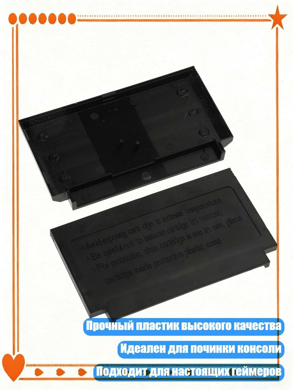 Пластиковый корпус для ремонта картриджа игровой консоли, Черный
