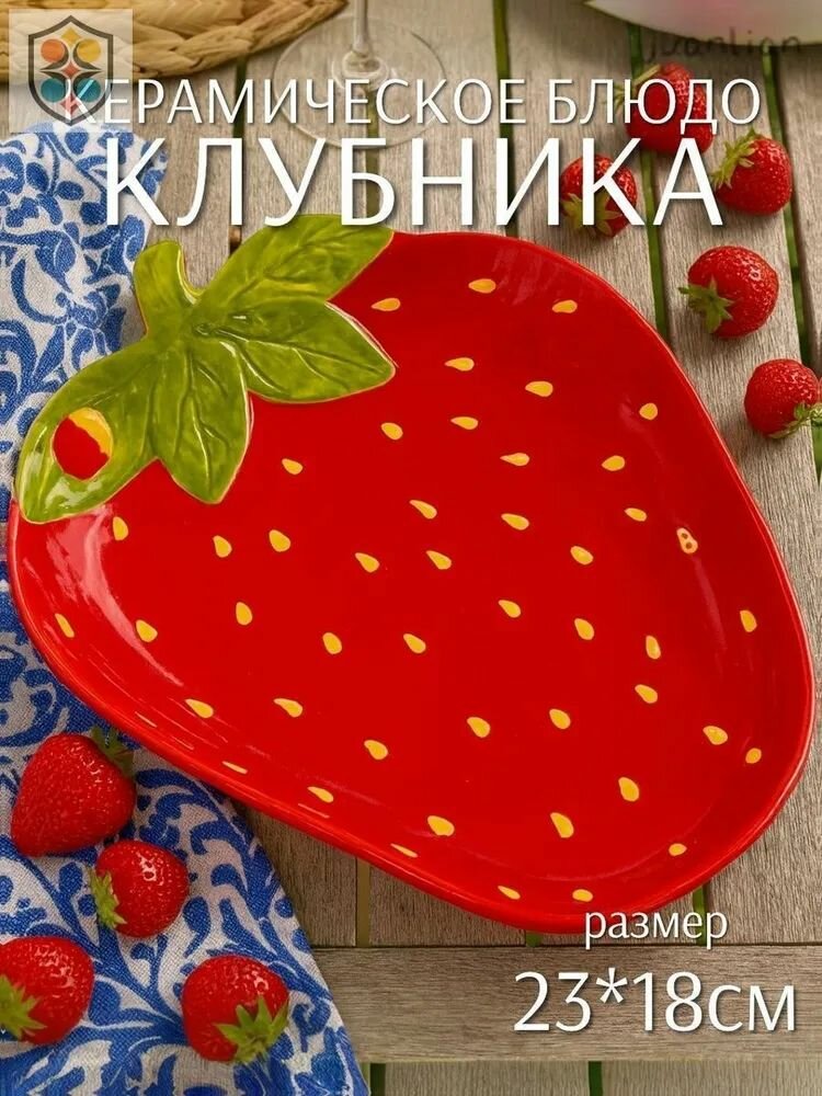 Блюдо сервировочное, 1 шт, Керамика, Фаянс