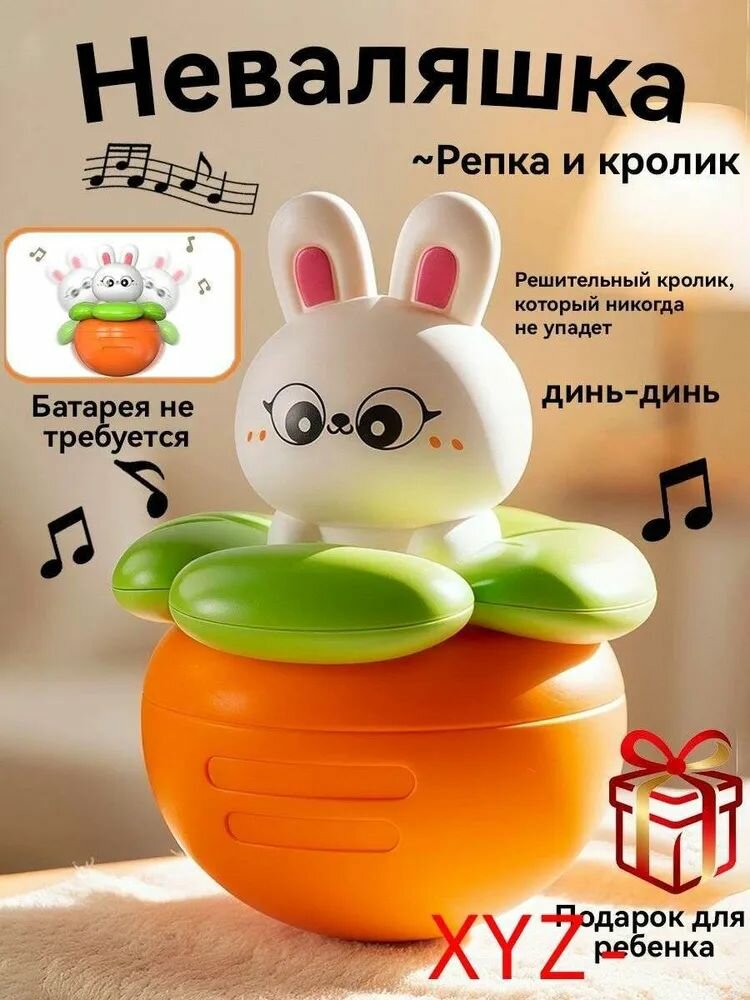 Игрушка неваляшка для малыша, неваляшка-погремушка Зайчик, развивающая игрушка для детей