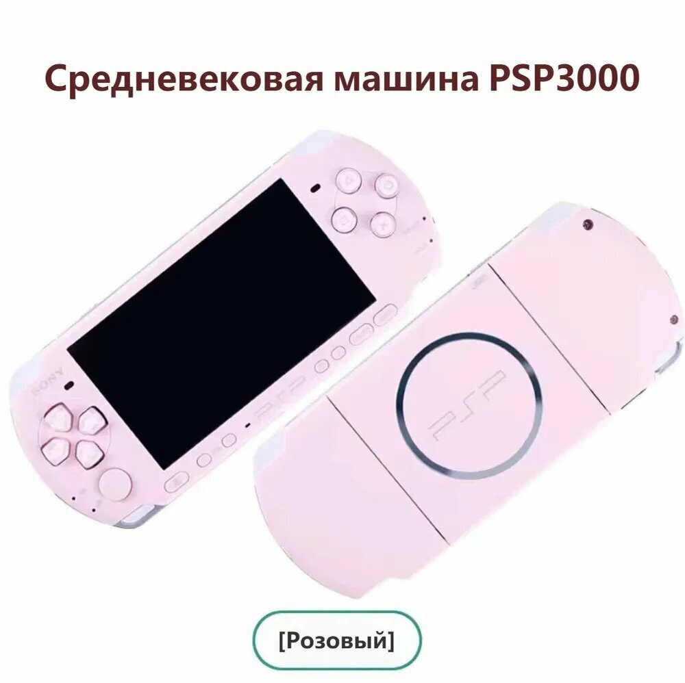Sony PSP 3000/3006/3008 32GB, розовая коллекционная модель