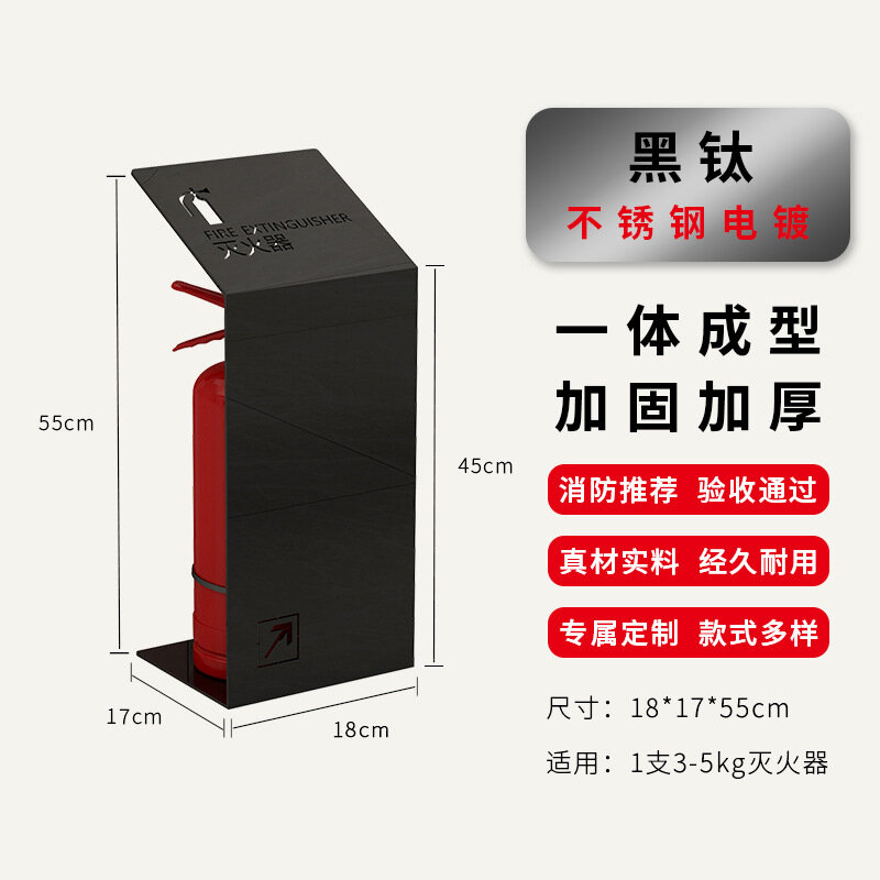 Коробка для огнетушителя из нержавеющей стали, набор из 2, 4kg специальная коробка, 5kg декоративная крышка для хранения