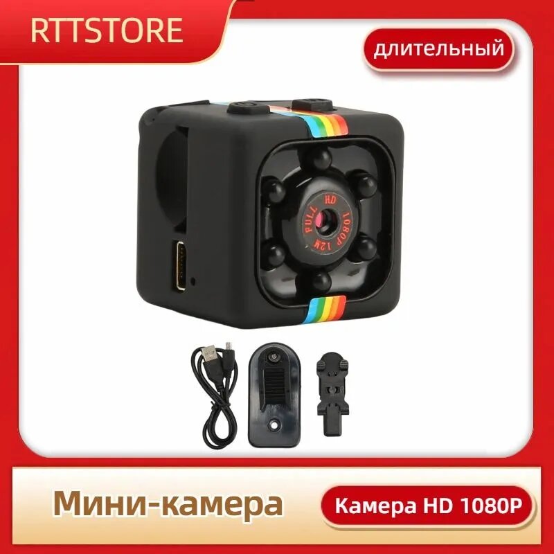 Беспроводная мини-камера, ночное видение 1080P, для дома и офиса