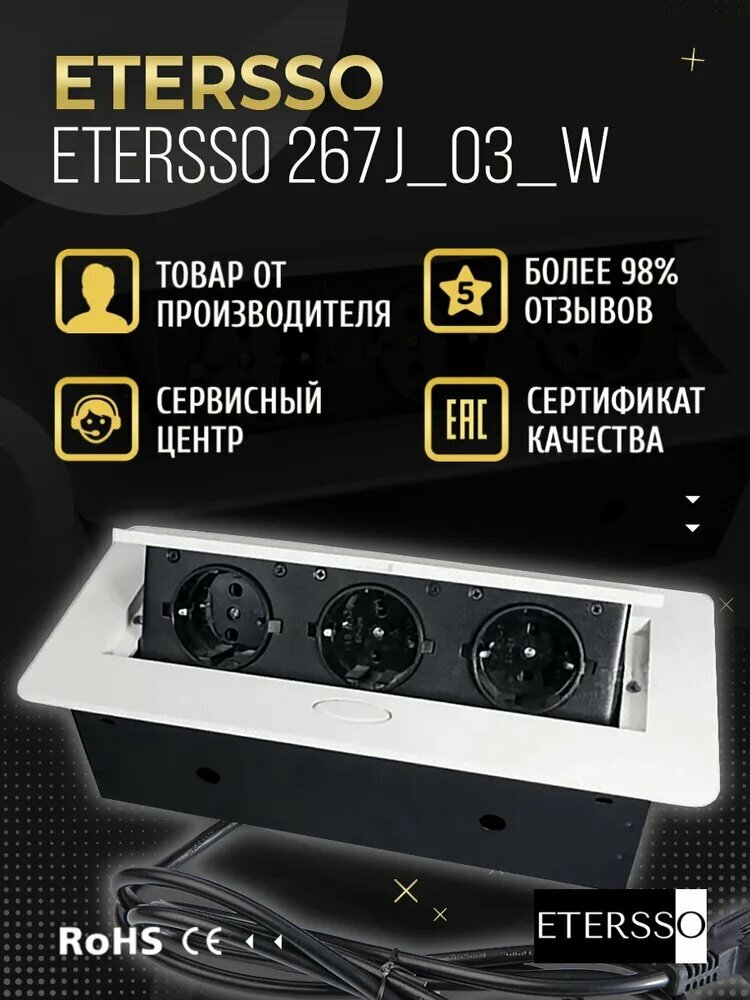Встраиваемая выдвижная розетка в столешницу для кухни, Toro White на 3 розетки, с кабелем 1.8 м с вилкой, белый