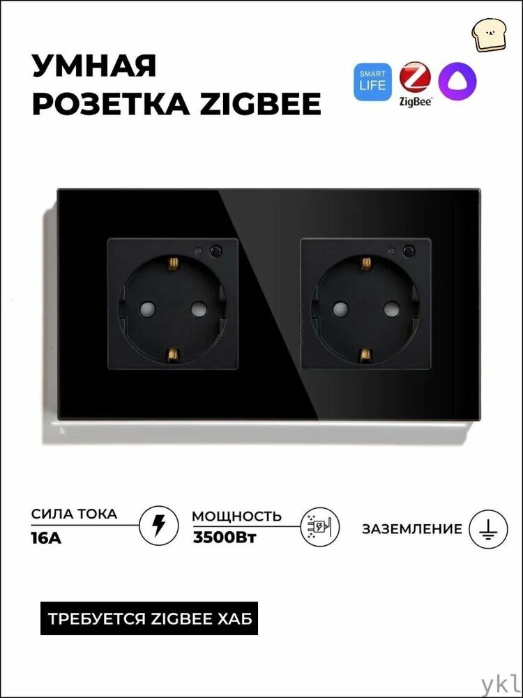 Умная розетка Zigbee черная, 2 поста, без мониторинга