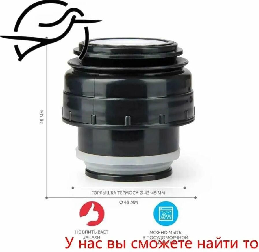 Пробка с кнопкой для термоса-гильзы (350 ,500 мл,) 4,8*4,8 см.