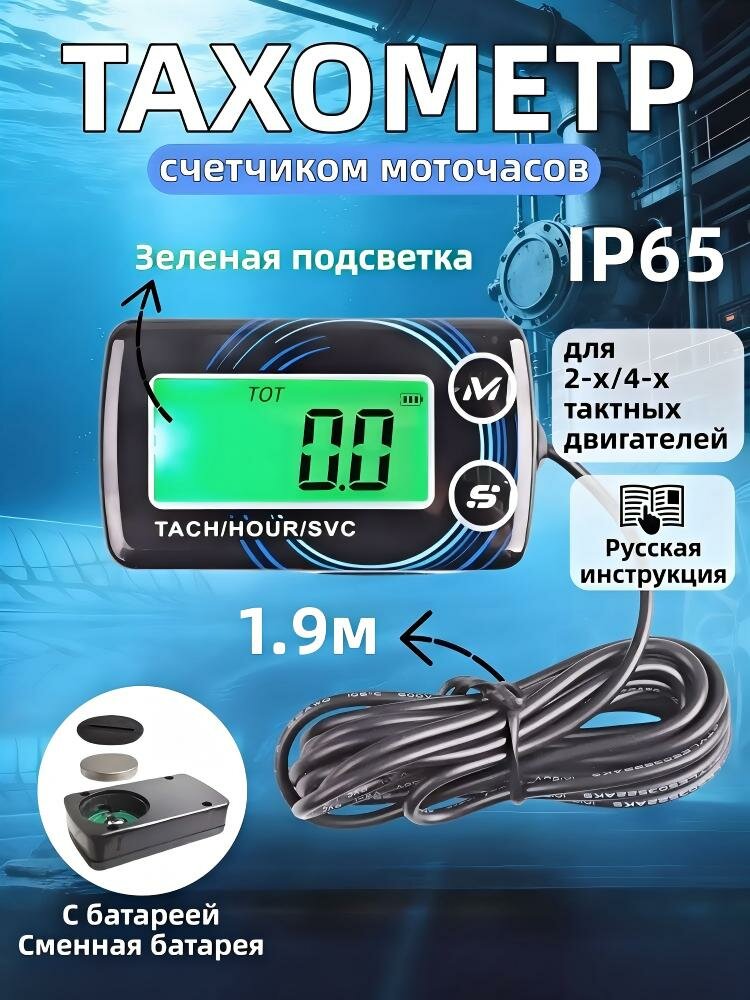 Тахометр лодочный Kebidumei, двухцветная подсветка, энергосберегающий