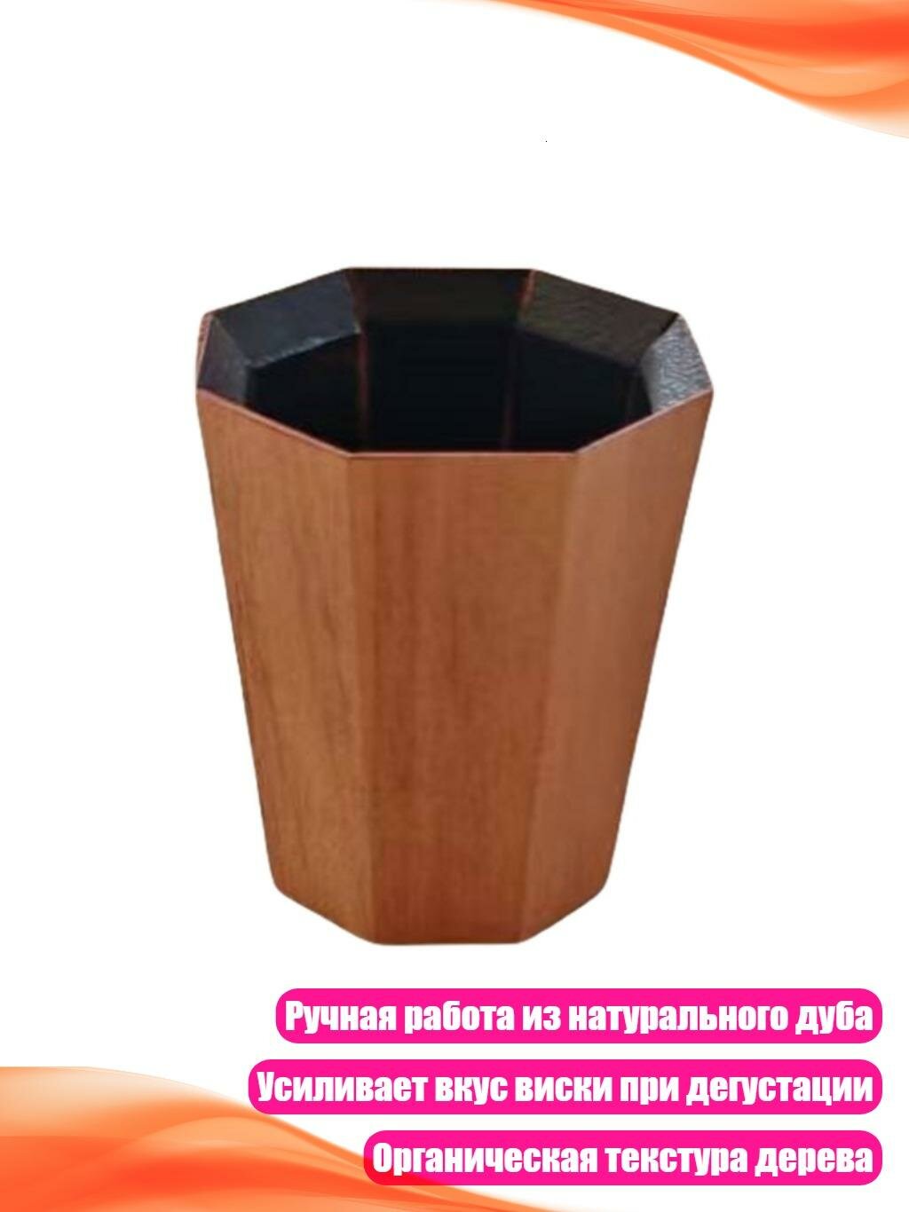 Дегустационная чашка для бурбона