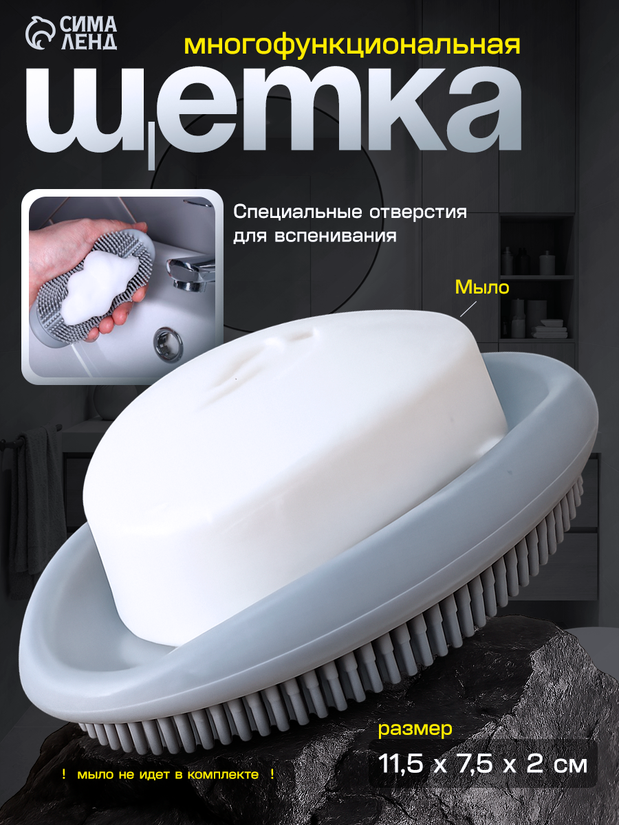 Губка силиконовая SKYPHOS, многофункциональная, 11,5 см х 7,5 см х 2 см