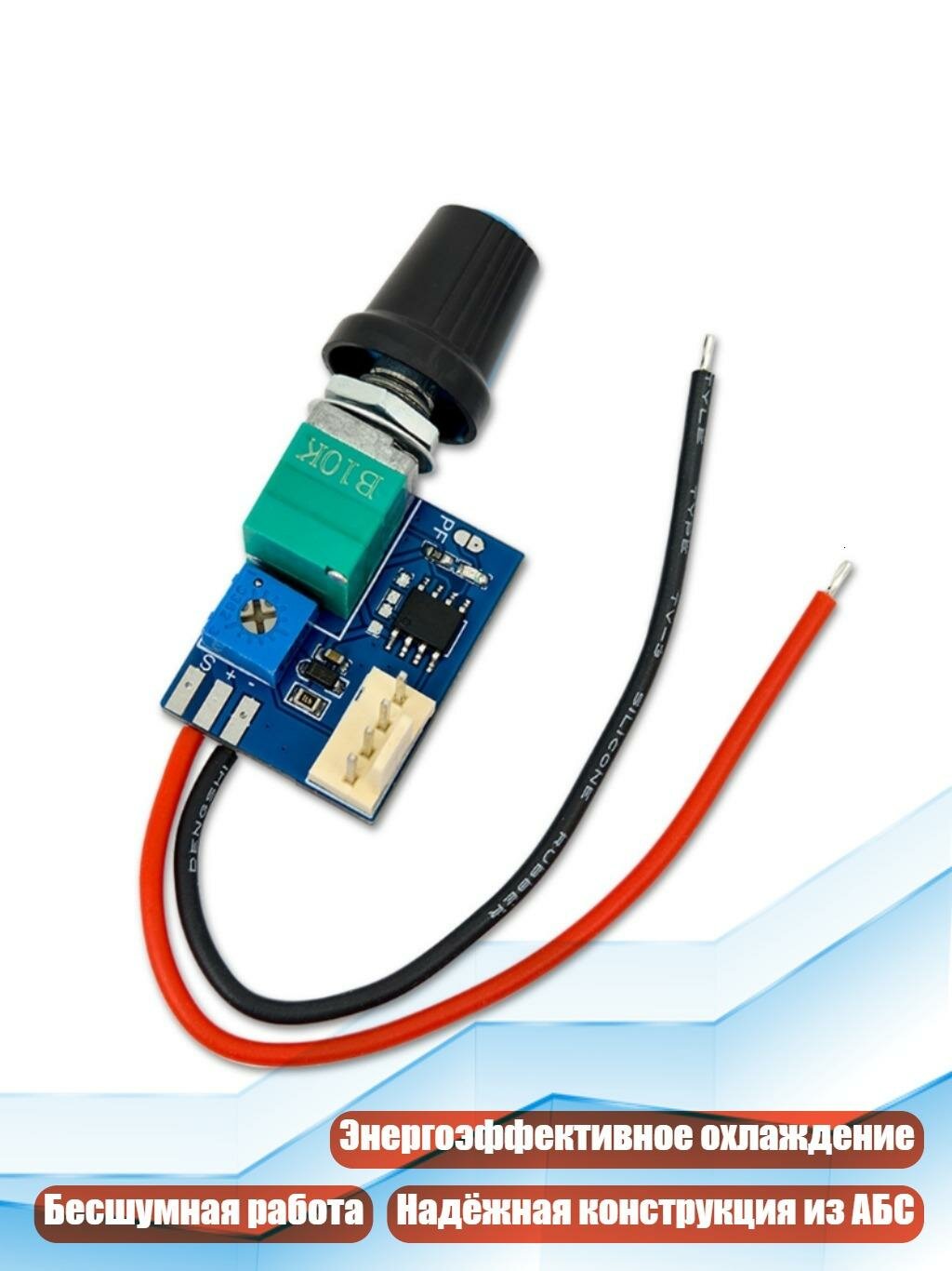 Регулятор скорости вращения 4-контактного PWM-вентилятора 12 В